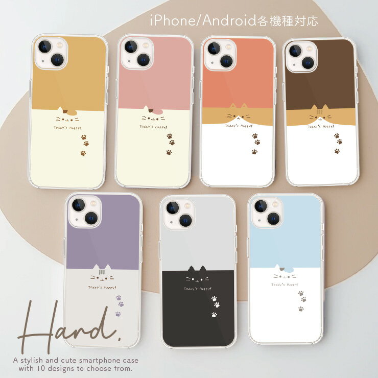 ◆商品説明◆ハードケースなので軽くて丈夫にあなたの端末を守ってくれます！もちろん機種専用設計なので、サイドボタンなどの操作も装着したまま行なえます。オシャレなデザインのオリジナルカバーで個性を演出♪取り外し簡単だから気分にあわせてカバーをチ...