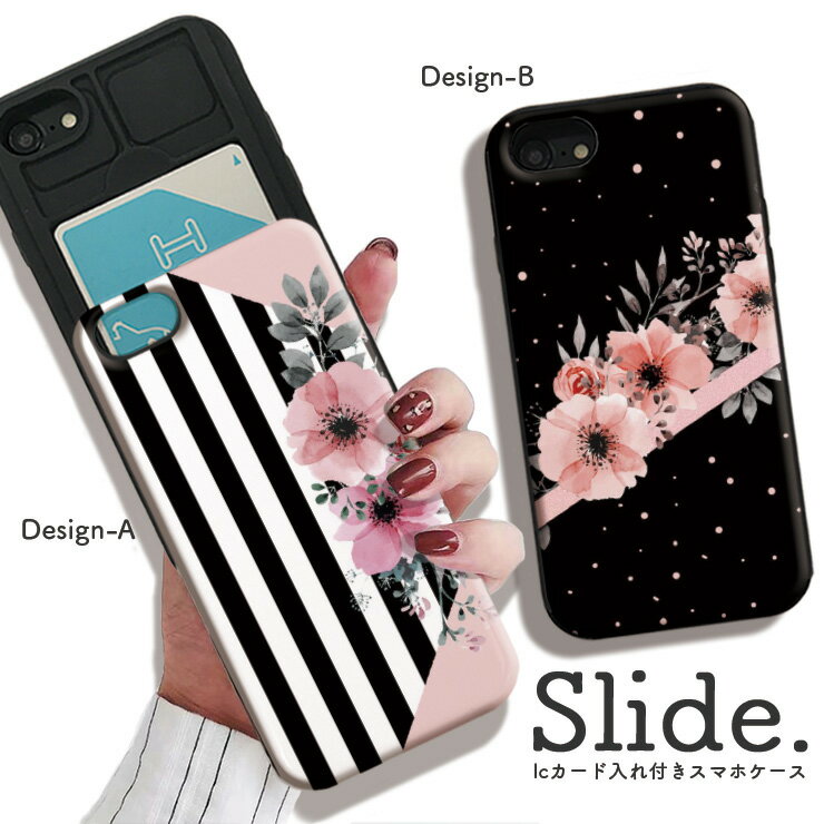 ◆商品説明◆ iPhoneを超便利に変えるスライドハードケース！ カードフォルダー搭載 ICカード収納！これからは電車の改札もコンビニもiPhoneでピッ！ ※ICカード読込については、ICカードやリーダー・サービスの種類、及び他収納物の影...