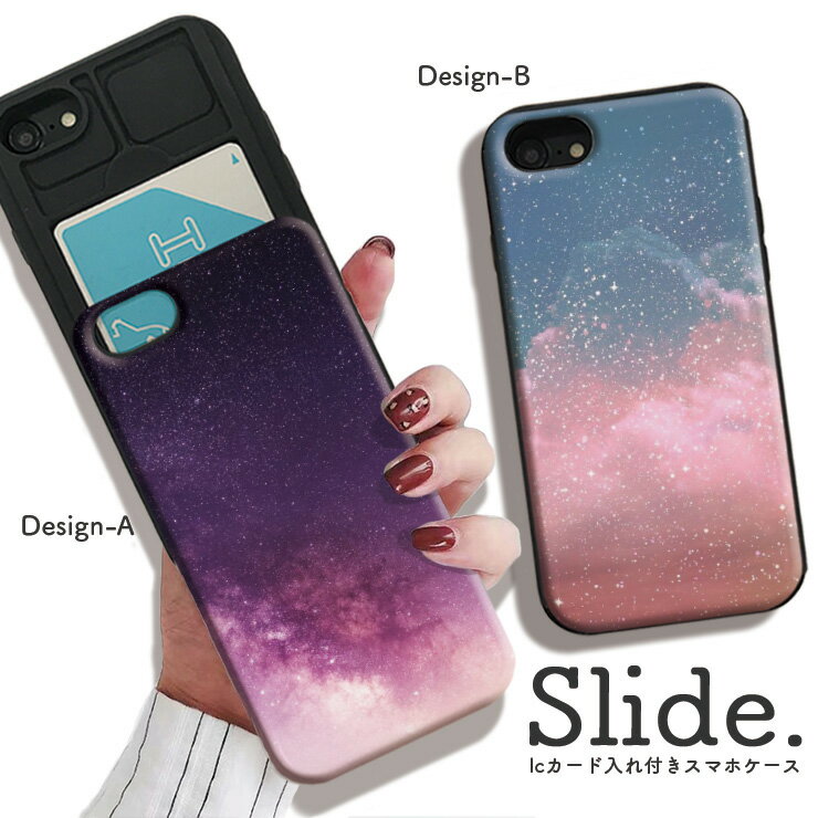 ◆商品説明◆ iPhoneを超便利に変えるスライドハードケース！ カードフォルダー搭載 ICカード収納！これからは電車の改札もコンビニもiPhoneでピッ！ ※ICカード読込については、ICカードやリーダー・サービスの種類、及び他収納物の影...