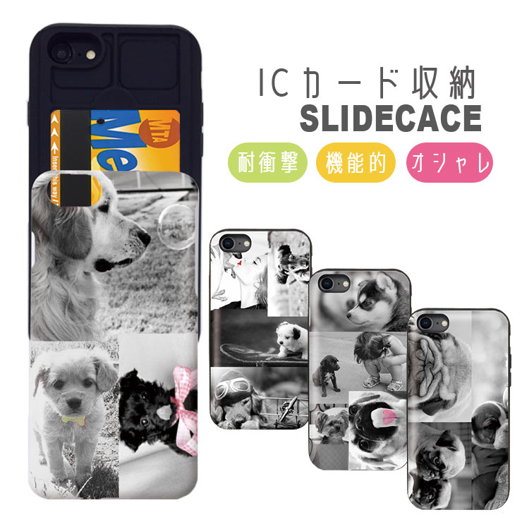 ◆商品説明◆ iPhoneを超便利に変えるスライドハードケース！ カードフォルダー搭載 ICカード収納！これからは電車の改札もコンビニもiPhoneでピッ！ ※ICカード読込については、ICカードやリーダー・サービスの種類、及び他収納物の影...