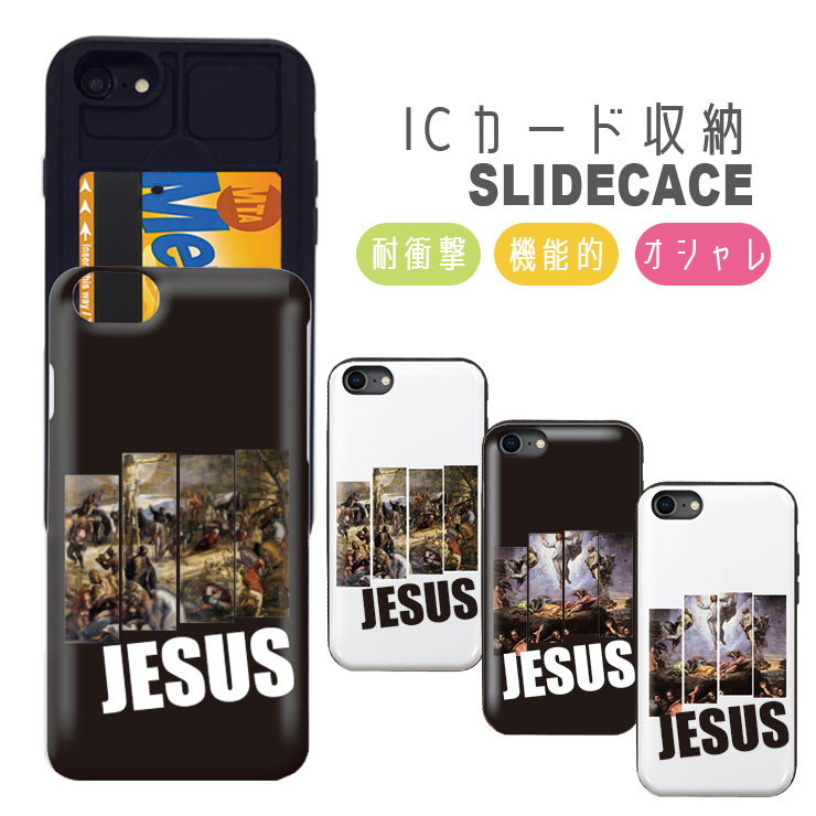 ◆商品説明◆ iPhoneを超便利に変えるスライドハードケース！ カードフォルダー搭載 ICカード収納！これからは電車の改札もコンビニもiPhoneでピッ！ ※ICカード読込については、ICカードやリーダー・サービスの種類、及び他収納物の影...