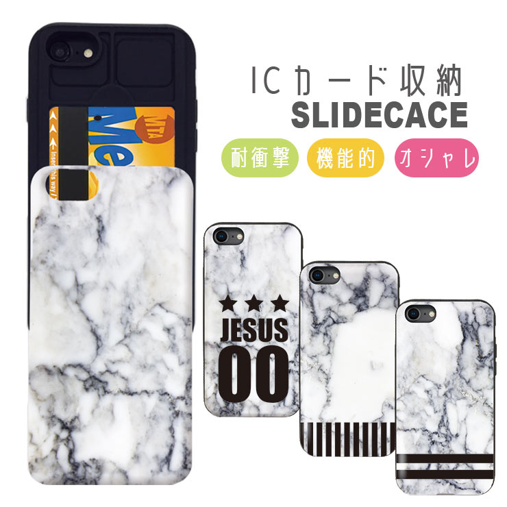 ◆商品説明◆ iPhoneを超便利に変えるスライドハードケース！ カードフォルダー搭載 ICカード収納！これからは電車の改札もコンビニもiPhoneでピッ！ ※ICカード読込については、ICカードやリーダー・サービスの種類、及び他収納物の影...