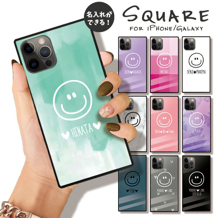 ◆商品説明◆ スクエアシルエットのケースに高彩度のデザインプリントを施しました。 背面は硬度9Hの強化ガラスでカバーされておりスマホの保護もばっちり。 デザインにガラスの光沢が重なるシックなオトナのスマホケースです。 注意： ・商品ページに...