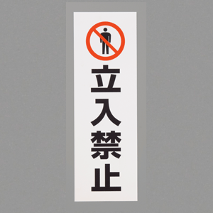 おすすめポイント はっきりくっきり見やすいプレートです。裏印刷仕上げでキズ、ホコリ、手アカ等がつきにくく美しさ長持ち。 仕様 【長辺】　300mm　1枚 【短辺】　100mm　2本 【厚さ】　2mm 【材質】　アクリル板 【印刷】　裏印刷仕...