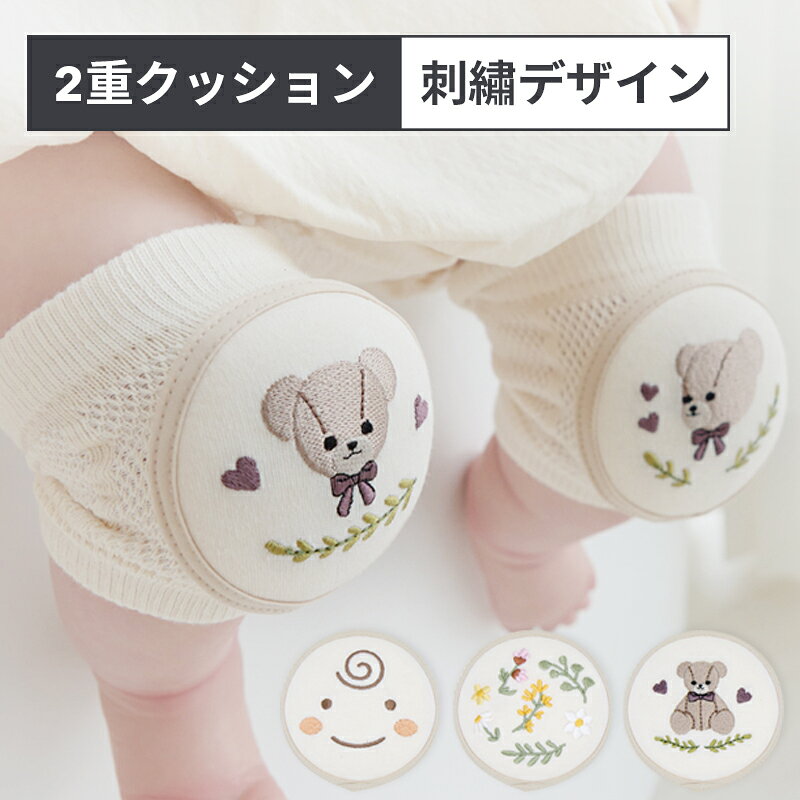 製品概要 機能 「スモルビ　プレミアム2重クッション　ひざサポーター」 ハイハイで赤ちゃんの膝がすれたり、赤くなっていて心配したことありませんか？ 一人歩きができるようになったり、走るようになって毎日のように転ぶ子どもの怪我が心配ではありま...
