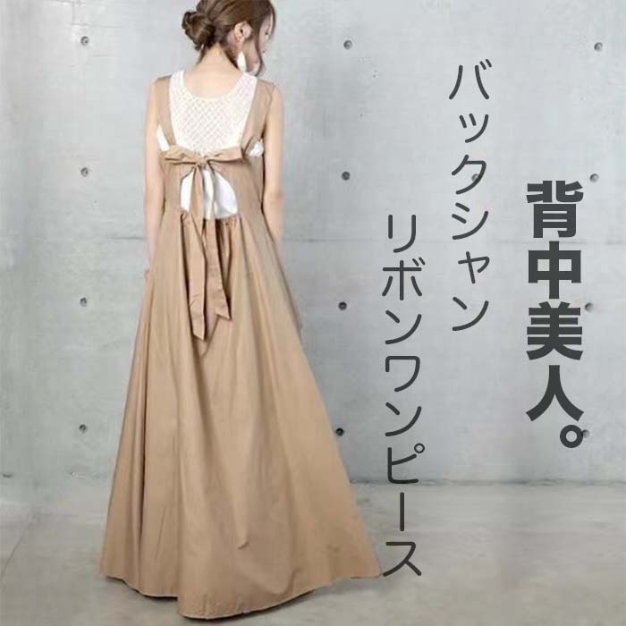 楽天市場】バックリボン ワンピース(テイスト(ファッション 楽天市場】バックリボン ワンピース(テイスト(ファッション