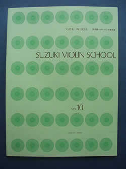 SUZUKI METHDO SUZUKI VIOLIN SCHOOL Vol.10 zen-on music メール便(定形外普通郵便)での送料は310円です。