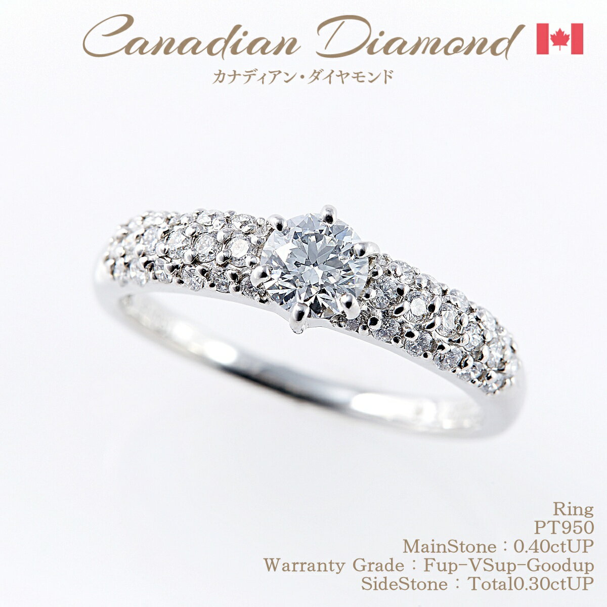 商品詳細 商品名 カナディアンダイヤモンド リング 0.40ctUP & 計0.30ctUP [PT950] [型番:641162] 品番 GH641162 中石 カナディアンダイヤモンド 中石区分 天然石 中石キャラット 0.40ctUP...