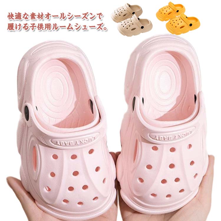 快適な素材オールシーズンで履ける子供用ルームシューズ。蒸れずに快適通気性、吸湿性がよく長時間履いても快適！ふんわりクッション＋屈曲性に優れたインソールが足裏の重みを優しく受け止めて、活発なキッズの足をサポート。キッズルームや玄関にさりげなく...
