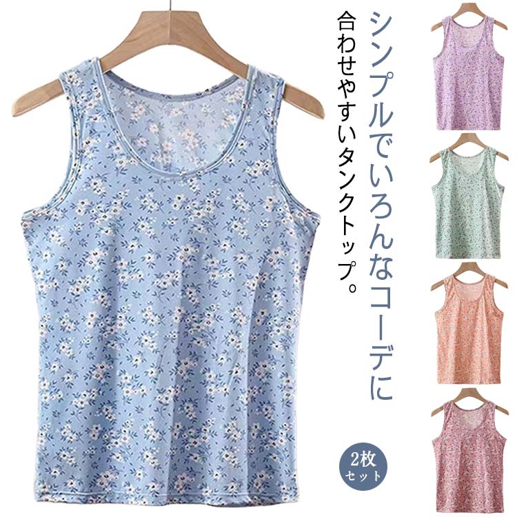 シンプルでいろんなコーデに合わせやすいタンクトップ。程よく身体に沿うシンプルなシルエットが好感度大。やさしい肌ざわりと快適な着心地、使いやすいシンプルなデザイン。ゆったり楽に着れるのが特徴です。身生地には柔らかな伸縮性があり、しなやかに体に...