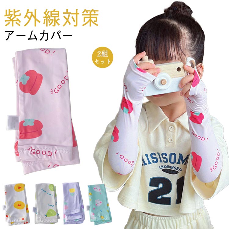 接触冷感で暑い夏にもひんやり冷たさを感じることができます。UPF50+で紫外線カット率99%と強い陽射しから日焼けを防止します。肌面生地には接触冷感機能を持つ素材を使い、着け心地がヒンヤリで、肌触りもやさしく仕上げました。伸縮性に優れていて...