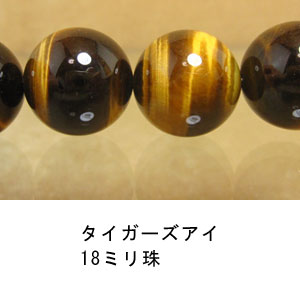 ＊売り切れ次第終了 頭脳を明晰にし、洞察力や決断力を養い、物事を成功へ導く力があるといわれています。 自信を与え、実行力をつけ、仕事運、営業力をよくするといわれています。 また新しくチャレンジするとき、飛び込む勇気をあたえるといわれています...