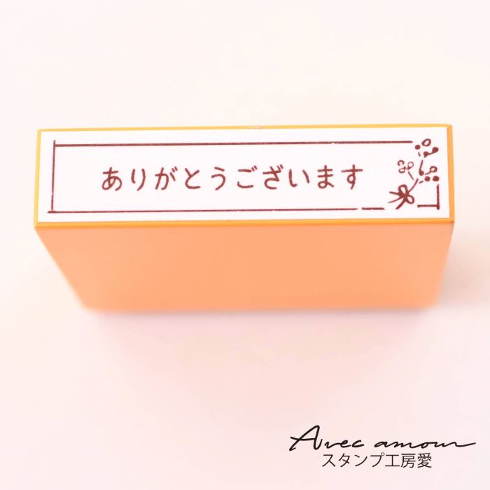 付箋やメモにポンと押すととってもかわいい事務用スタンプです。 スタンプサイズ：15mmx55mmxH55mm 『ありがとうございます』のお花イラストです♪ 商品明細 素材 天然木 天然ゴム 本体サイズ 15mmx55mmxH55mm ★他の...