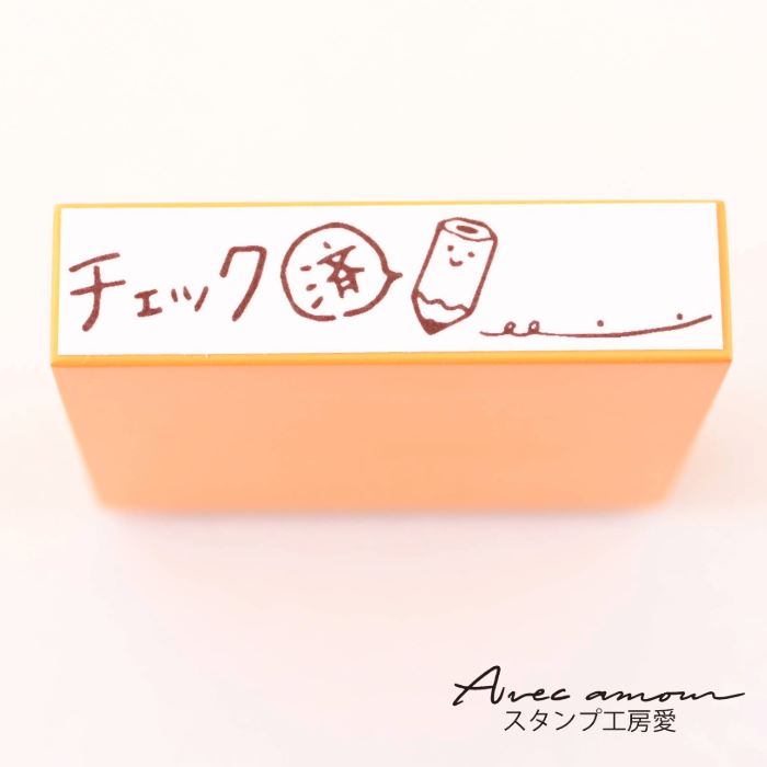 付箋やメモにポンと押すととってもかわいい事務用スタンプです。 スタンプサイズ：15mmx55mmxH55mm 『チェック済』のおとぼけエンピツがかわいいイラストです♪ 商品明細 素材 天然木 天然ゴム 本体サイズ 15mmx55mmxH55...