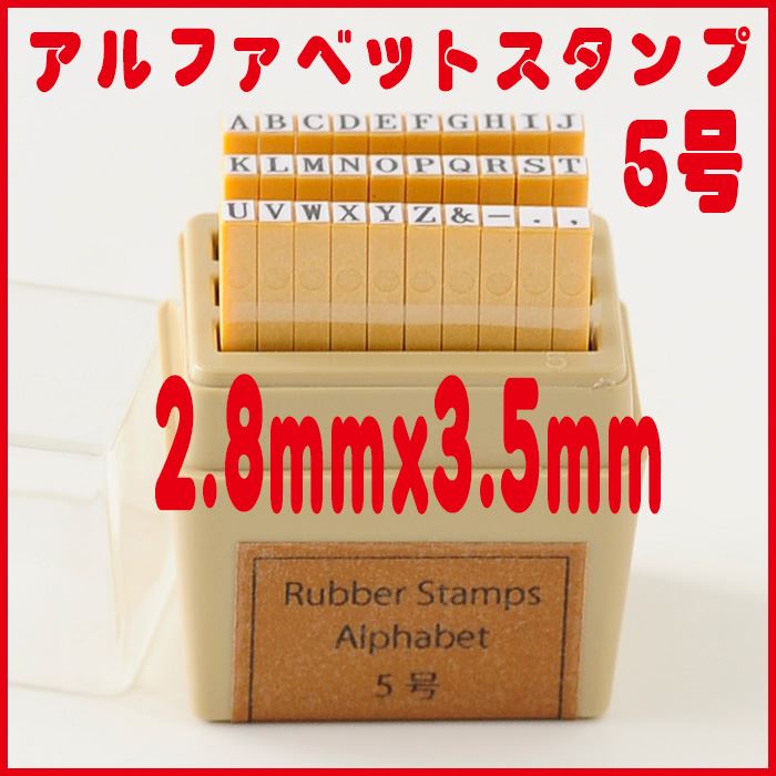 53mmx40mmxH67mmのプラスチックケース入り。 アルファベットスタンプセットです。 文字サイズ：2.8mmx3.5mmになります。 商品明細 素材 プラスチック・天然ゴム 本体サイズ 4mm×4.9mm×62mm　30種