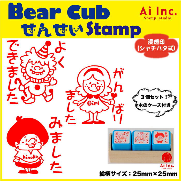 桐の箱に入った少し大き目の浸透印スタンプです。 先生スタンプ・評価印としてもご利用いただけます♪ インクバッドいらずの浸透印で、インク補充簡単に出来ます。 商品明細 素材 pp インク色 朱色 本体サイズ 商品サイズ 　横35mm×縦35m...