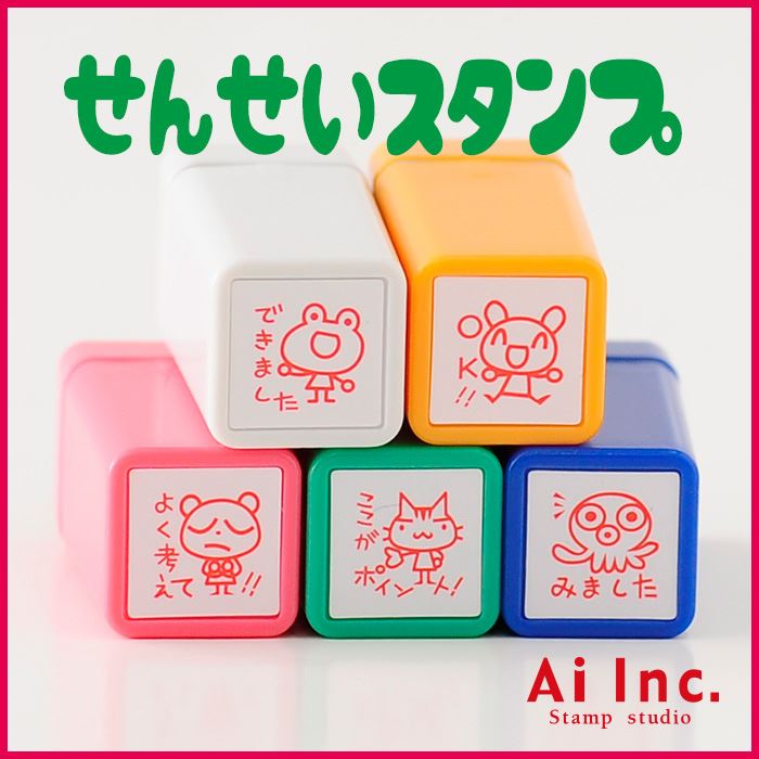 少し小さめのかわいいご褒美はんこセットです。 先生スタンプ・評価印としてもご利用いただけます♪ インクバッドいらずの浸透印で、簡単にポン！ インク補充も出来ます。 商品明細 素材 pp インク色 朱色 本体サイズ 商品サイズ 　19mmx1...