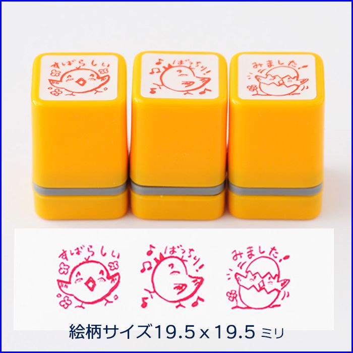 先生スタンプ3本セットです。 先生スタンプ・評価印としてもご利用いただけます♪ インクバッドいらずの浸透印で、簡単にポン！ インク補充も出来ます。 商品明細 素材 pp インク色 朱色 本体サイズ 商品サイズ 　30mmx30mmx高45m...