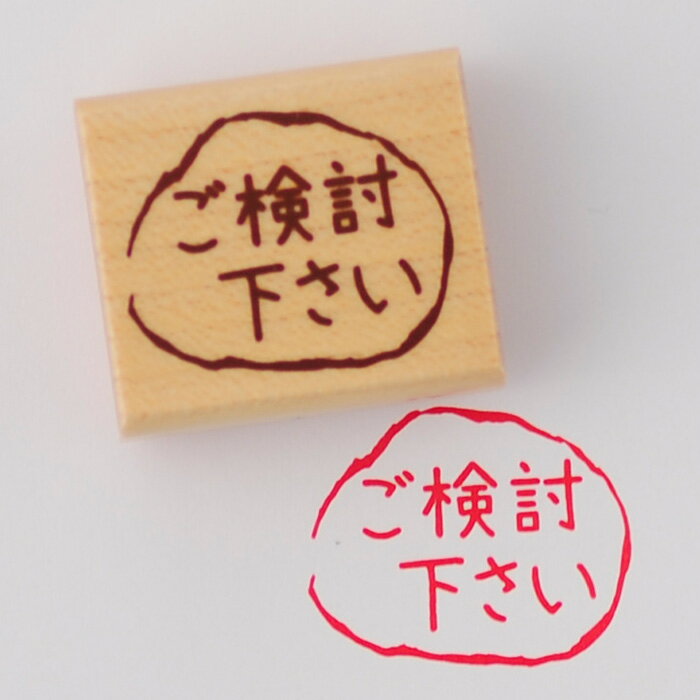少し癒しを感じるかわいいオフィススタンプです。 お仕事に、ご家庭で〜。 商品明細 素材 天然木・天然ゴム 本体サイズ 29.8mm×33.8mmx15mm 　（絵柄サイズ：24mmx29mm） ★他のデザインはこちら♪ ※メーカー希望小売価...