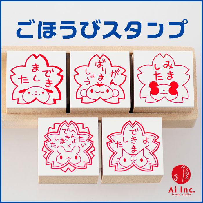 木製ケースサイズ：縦235mm×横75mm×高20mm スタンプサイズ：30mmx30mmx24mm ※メーカー希望小売価格はメーカーカタログに基づいて掲載しています※