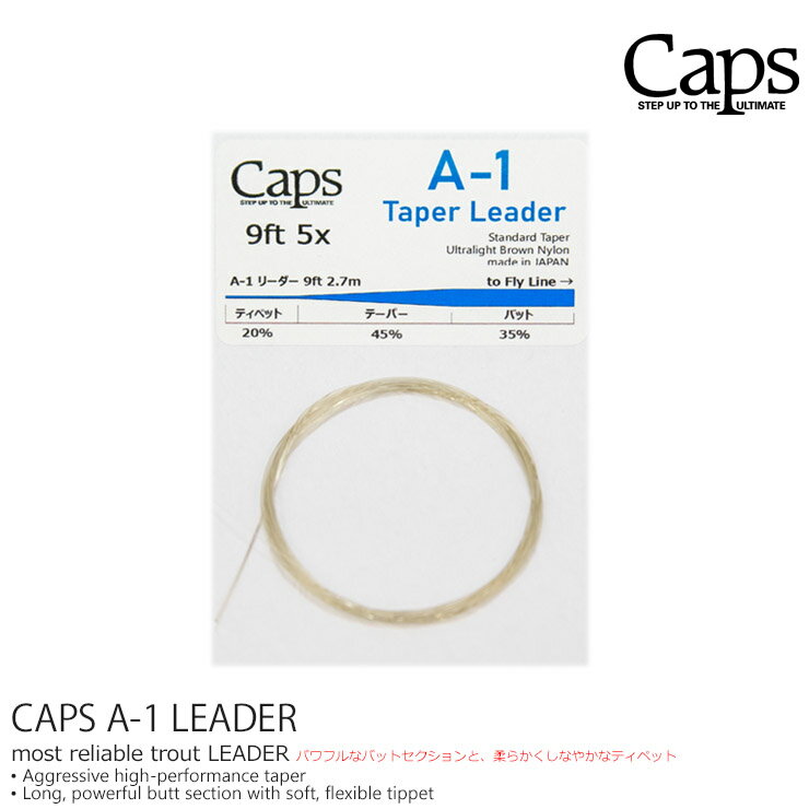 Caps / キャップス A1 Taper Leader A1 テーパーリーダー Caps A1 Taper Leader スタンダードなテーパー設計で確実なループを実現 安定した性能で安心してお使いいただけます。 渓流の釣り上がりから管理...
