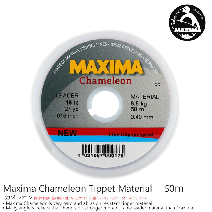 MAXIMA / マキシマ Chameleon Tippet Material カメレオン ティペット MAXIMA Chameleon Tippet Material 巻癖が付かない、直ぐに取れる。とんでもないティペットです。 カメレオン...