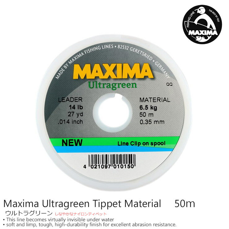 MAXIMA / マキシマ Ultragree Tippet Material ウルトラグリーン ティペット MAXIMA Ultragree Tippet Material 巻癖が付かない、直ぐに取れる。とんでもないティペットです。 とて...
