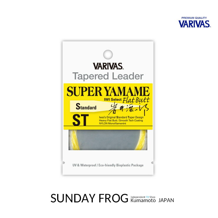 VARIVAS / バリバス Super YAMAME flat butt ST nylon スーパーヤマメ フラットバット（IWI Select） ST［ナイロン］テーパードリーダー VARIVAS Super YAMAME flat b...