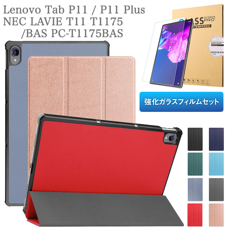※ケース単品はこちら⇒ 商品説明 特徴 【ケース】 ■タブレットPCの薄さと重さを損なわないよう薄型・軽量設計のPUレザーケース！表は汚れや傷に強い良質PUレザー、裏地は触り心地の良い柔らかい素材（マイクロファイバー）を使用しており、タブレ...