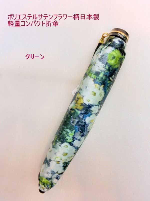 　■　商品説明高級感のあるつやつやサテン生地にフラワー柄をプリントしました。軽くて畳みやすいコンパクト骨使用の日本製雨傘です。ご旅行やご通勤のバッグに1本お持ち下さい。大変重宝します。　■　ブランド名NOBEL(岐阜北川傘)　■　サイズ・容...