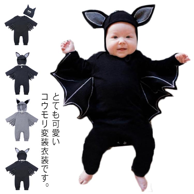 【適用場合】とても可愛いコウモリ変装衣装です。様々な場面で活躍できますように ！不思議な雰囲気漂う姿はハロウィンやコスプレにピッタリ。【定番のコスチューム】ハロウィンと言えば魔法！スタイリッシュで、ファッションなデザインは子供達を超目玉にな...