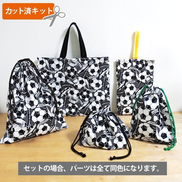 ★こちらの商品は、手作りキットではなく、サンプル品（完成品）となります。 お買い得価格の完成品を数量限定でご提供いたします♪ ＞＞よくあるご質問はこちら。 商品詳細 出来上がり平均サイズ(いずれも±1〜2cmの誤差があります) ・裏地付きの...