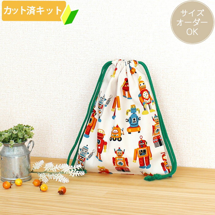 te-tteのコップ袋手作りキットの出来上がりサイズは、一般的な縦22cm×横17cm(±1cm)。給食袋手作りキットの出来上がりサイズは、縦25cm×横20cm(±1cm)。お弁当袋手作りキットの出来上がりサイズは、縦17cm×横19cm...