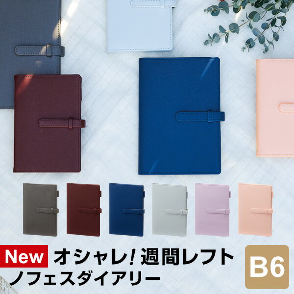 【手帳2022年バーチカルやビジネス】大人かわいいスケジュール帳のおすすめプレゼントランキング【予算3,000円以内】｜ocruyo（オクルヨ）
