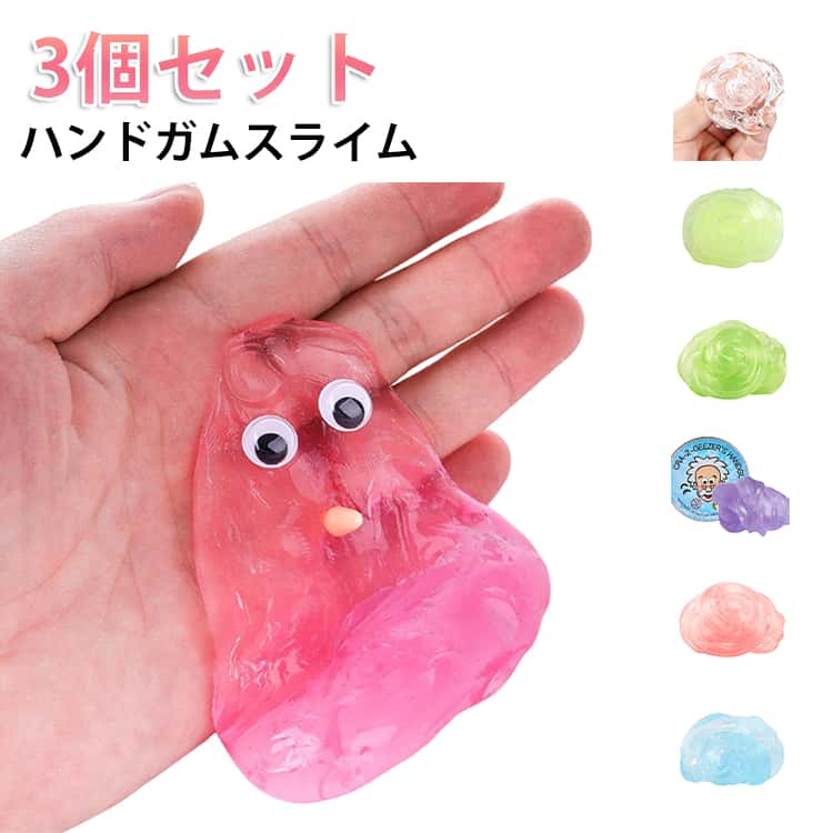 ハンドガムスライム3個セット【遊び方】空気を含んで音を鳴らしたり、ねじって形を変えたりして楽しめるのが魅力です。遊び道具としてだけでなく、指の運動やストレス発散も期待できるリフレッシュアイテムとしても使えます。パチパチと気泡音が鳴り、握った...