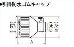この商品は御発注時の在庫状況により記載のお届け日とは異なる場合がございます。お急ぎの場合は在庫状況を事前にお問い合わせください。 WF8331 パナソニック 設備工事用配線器具・電材　引掛防水ゴムキャップ　〈JIS防雨型〉 電材商品メーカー...
