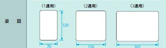 この商品は御発注時の在庫状況により記載のお届け日とは異なる場合がございます。お急ぎの場合は在庫状況を事前にお問い合わせください。 WTC7091F パナソニック コスモシリーズワイド21配線器具・電材　取付枠カバープレート　（1連用）（ベー...