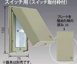 この商品は御発注時の在庫状況により記載のお届け日とは異なる場合がございます。お急ぎの場合は在庫状況を事前にお問い合わせください。 WTC7971 パナソニック コスモシリーズワイド21配線器具・電材　樹脂製ガードプレート　（スイッチ1連用）...