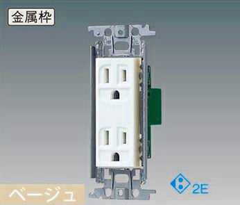 この商品は御発注時の在庫状況により記載のお届け日とは異なる場合がございます。お急ぎの場合は在庫状況を事前にお問い合わせください。 WTF13123FK パナソニック コスモシリーズワイド21配線器具・電材　接地ダブルコンセント　（金属枠）（...