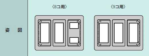 この商品は御発注時の在庫状況により記載のお届け日とは異なる場合がございます。お急ぎの場合は在庫状況を事前にお問い合わせください。 WTF7708W パナソニック コスモシリーズワイド21配線器具・電材　簡易耐火用コンセントプレート　（8コ用...