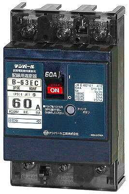平日16時までの御注文即日発送です。 取付には電気工事士の資格が必要です。あす楽対応 B63EC60 テンパール 配線用遮断器　経済タイプ　60AF/3P3E/60A/100-200-415V 電材商品メーカー希望小売価格はメーカーカタログ...