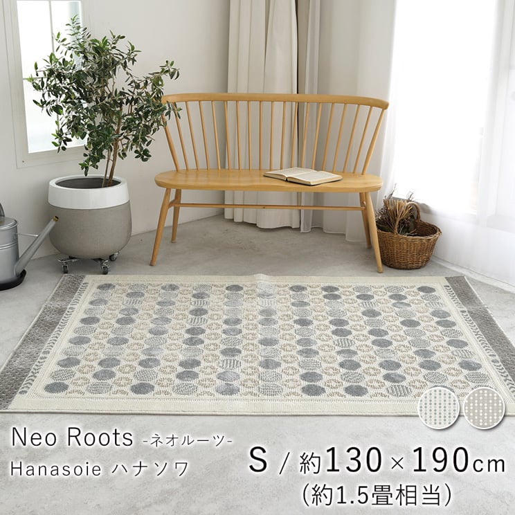 商品名Hanasoie ハナソワラグカラーベージュ、ブルーグレーサイズ130cm×190cm組成ナイロン100％パイル長10/6/3mm機能防ダニ、裏面滑り止め加工(メディカルストップ)、遊び毛防止、床暖房・ホットカーペット対応、F☆☆☆☆...
