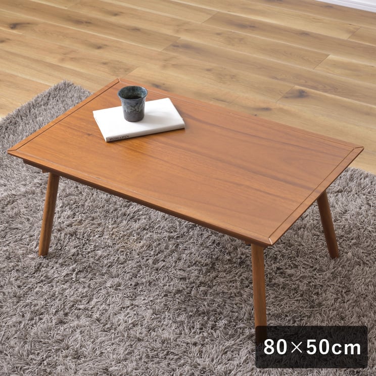 サイズ幅80×奥行50×高さ36.5cm素材天然木化粧繊維板(アカシア)、天然木(ラバーウッド)、ウレタン塗装、石英管ハーフヒーター250W(KJU-250)、中間スイッチ製造国ベトナム商品重量12.5kg組立ねじ込み付属工具なし備考●色に...