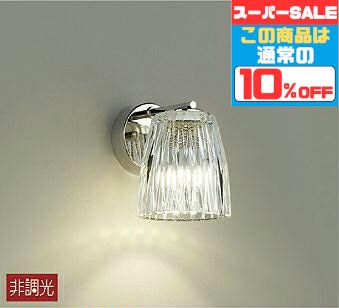 こちらのタイプもございますペンダントライトメーカー希望小売価格はメーカーカタログに基づいて掲載していますカタログガイド にてご確認くださいLED 照明 人気 おしゃれ 洋風 屋内用 階段 廊下 トイレ 内玄関 ※工事必要 電球色（2700K...