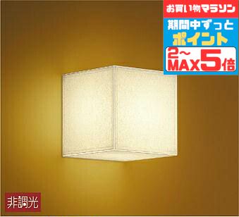メーカー希望小売価格はメーカーカタログに基づいて掲載していますカタログガイド にてご確認くださいLED 照明 人気 おしゃれ 和風 屋内用 階段 廊下 トイレ 内玄関 ※工事必要 電球色（2700K) 白熱灯60W相当 口金E17 電球交換...