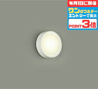 こちらのタイプもございます温白色昼白色100W相当タイプ黒色非調光タイプメーカー希望小売価格はメーカーカタログに基づいて掲載していますカタログガイド にてご確認くださいLED 照明 人気 おしゃれ 洋風 屋内用 階段 廊下 トイレ 内玄関 ...