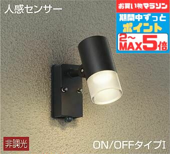 メーカー希望小売価格はメーカーカタログに基づいて掲載していますカタログガイド にてご確認ください こちらのデザインもございます シルバー ウォームシルバー オフホワイト LED 照明 ブラケットライト スポットライト アウトドアライティング...