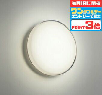 こちらのタイプもございます昼白色メーカー希望小売価格はメーカーカタログに基づいて掲載していますカタログガイド にてご確認くださいODELIC LED 照明 人気 おしゃれ 洋風 屋内屋外兼用 防湿対応 一般浴室可 エクステリア アウトドア ...