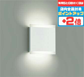 こちらのタイプもございます電球色ホワイトアッシュダークブラウンメーカー希望小売価格はメーカーカタログに基づいて掲載していますカタログガイド にてご確認くださいLED 照明 人気 おしゃれ 洋風 屋内用 階段 廊下 トイレ 内玄関 ※工事必要...