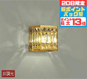メーカー希望小売価格はメーカーカタログに基づいて掲載していますカタログガイド にてご確認くださいLED 照明 人気 おしゃれ 洋風 屋内用 階段 廊下 トイレ 内玄関 ※工事必要 電球色（2700K) 白熱灯40W相当 口金E17 電球交換...